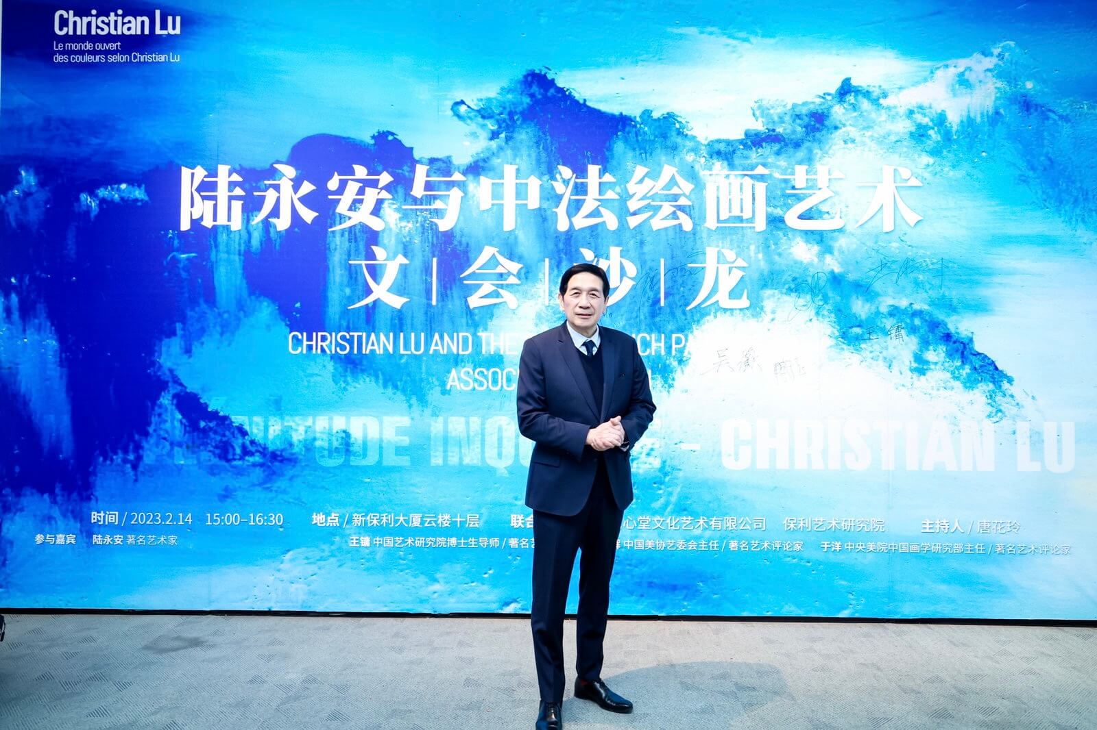 Christian Lu » Press conference – 2023
